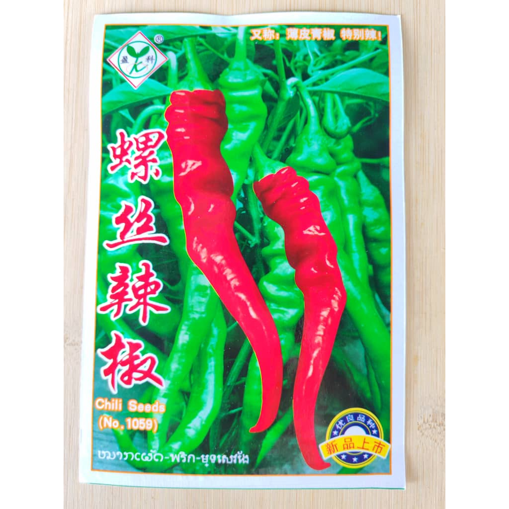 Biji Benih Cili Merah Hijau Jenis Panjang 100 Biji / Red & Green Long ...
