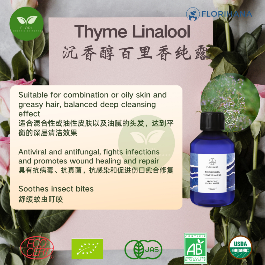 (France Imported) Florihana Thyme Linalool Organic Hydrosol (Genuine ...