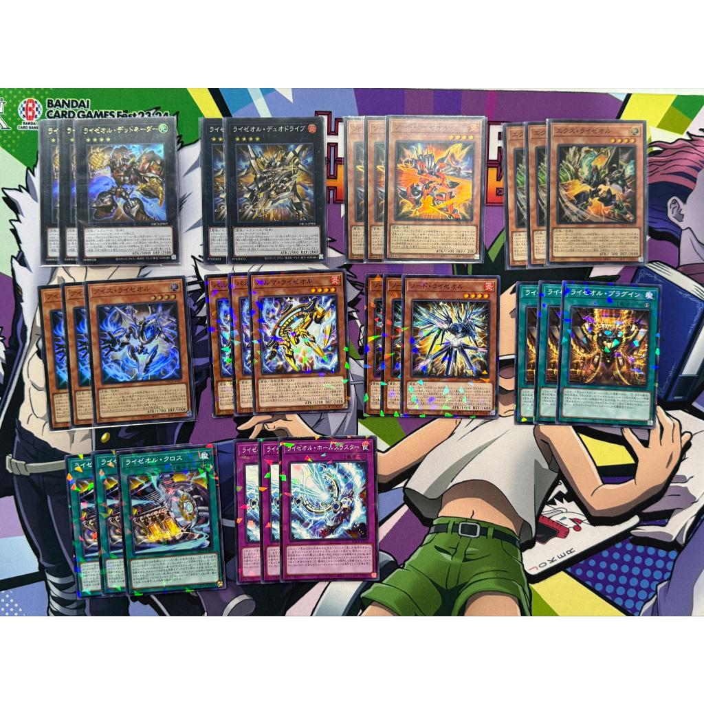 YUGIOH DBCB Raizeol NPR Set | Shopee Malaysia