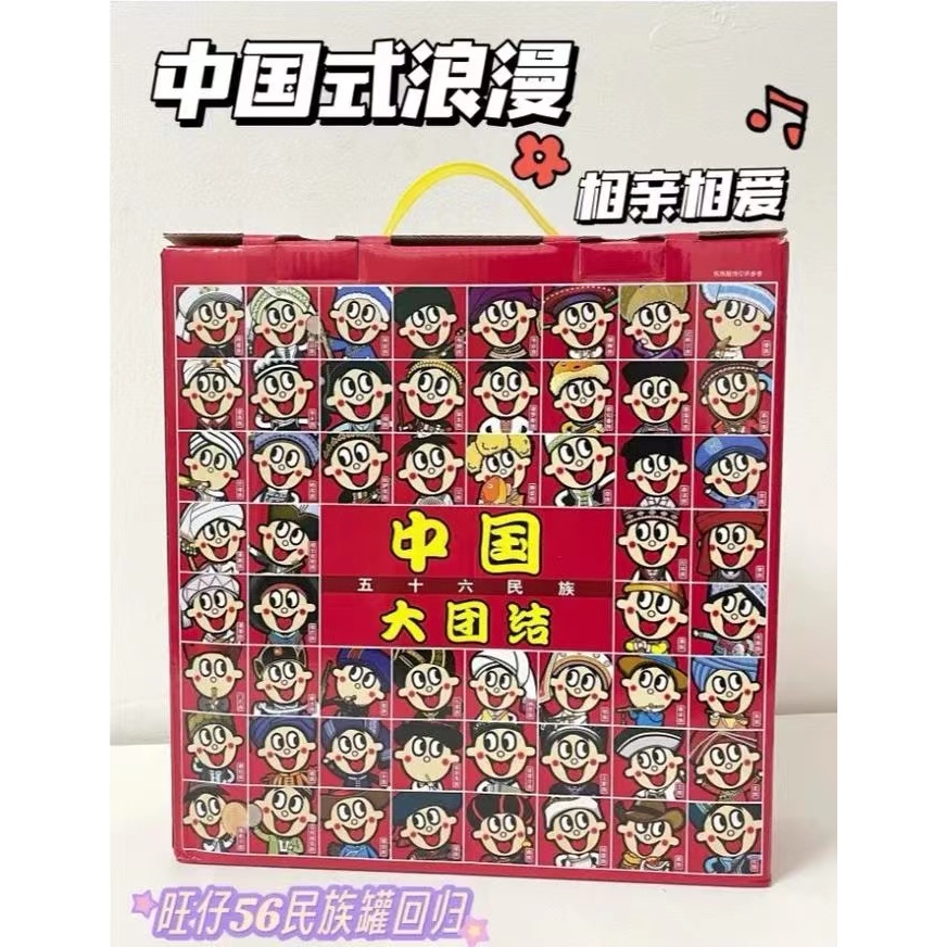 WANG ZAI MILK 245ML*12 GIFT BOX 旺仔牛奶245ml*12民族大团圆礼盒 | Shopee Malaysia