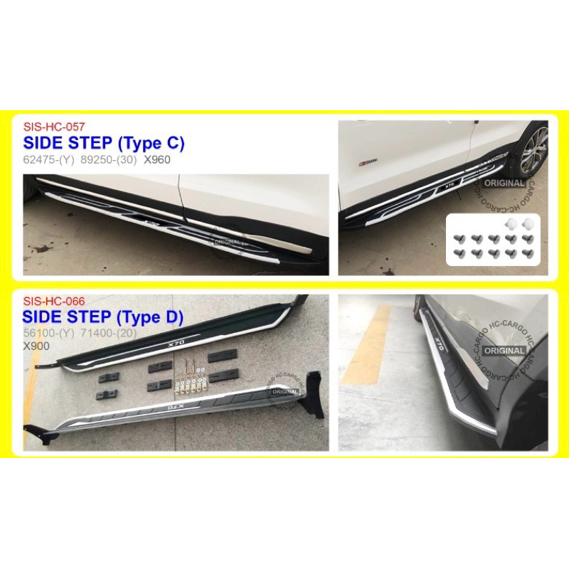 Proton X70 2018 - 2025 foot door side step running board nefd bar X 70 ...