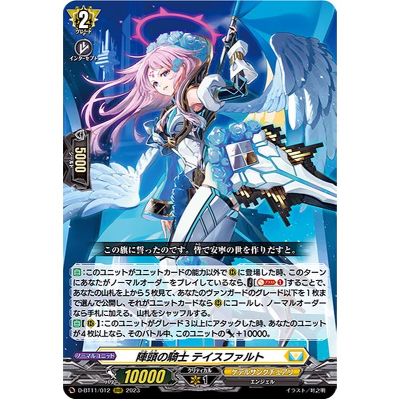 Cardfight Vanguard D-BT11/012 [RRR] Forefront Knight, Teithfallt (JP) DZ-SS04/015 | Shopee Malaysia