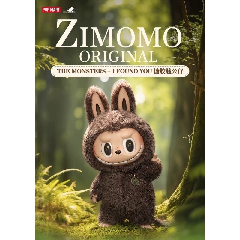 AUTHENTIC QR VERIFIED POP MART LABUBU THE MONSTERS ZIMOMO ORIGINAL I ...