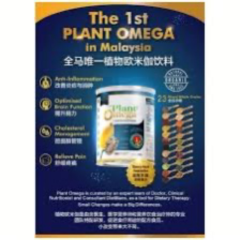 Plant Omega Premium Pure (800g) mixed whole grains vegetarian vegan ...
