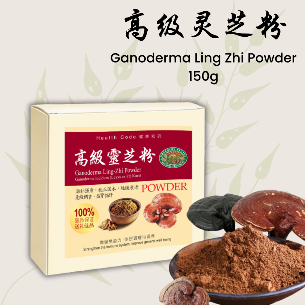 高级灵芝粉 Ganoderma Ling Zhi Powder 150g | Shopee Malaysia