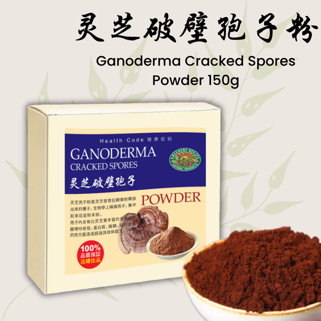 灵芝破壁孢子粉 Ganoderma Cracked Spores Powder 150g | Shopee Malaysia