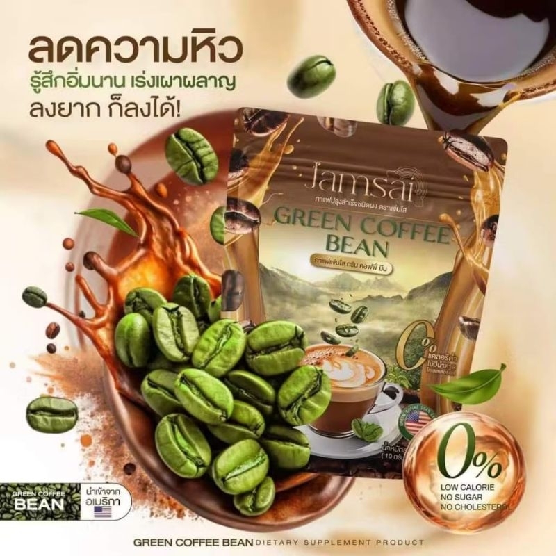 GREEN COFFEE BEAN by jamsai | Shopee Malaysia