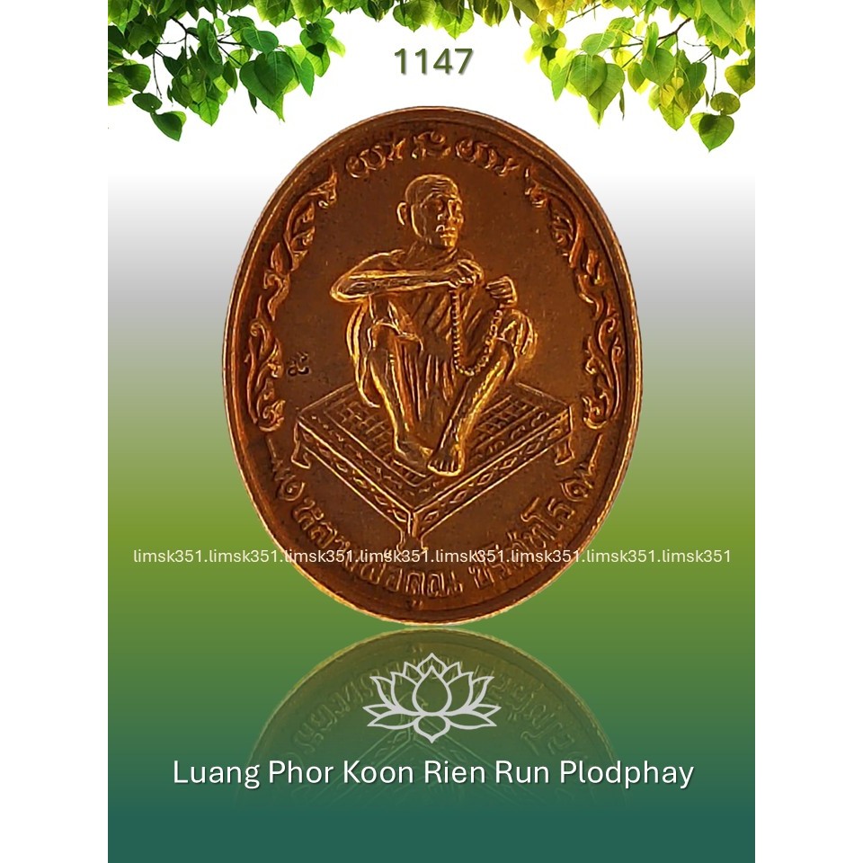 1147 Thailand Amulet 泰国佛牌. Luang Phor Koon Rien Run Pladphay. Luang ...