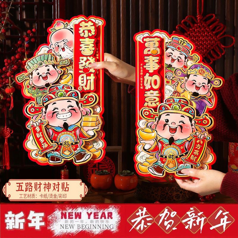 (🇲🇾READY STOCK🇲🇾)🌸🌸🌸CNY Fu Character Decoration Card(None-Adhesive ...