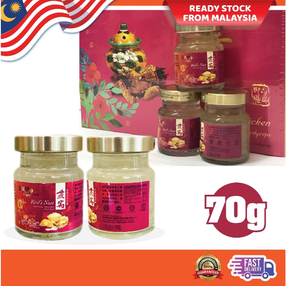 Exp 2027 Bird’s Nest sarang Burung 70g(walet Halal) 泡参冰糖雪耳燕窝 (70G ...