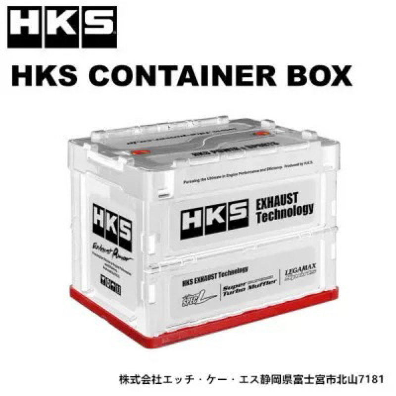 HKS Container BOX 50L limited edition white | Shopee Malaysia