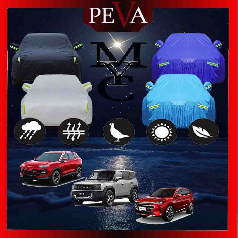 JETOUR DASHING X70 PLUS Protection YMC 3 Layer Car Cover Outdoor ...