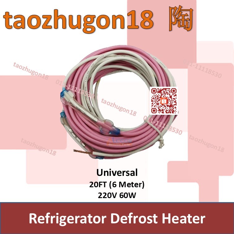Universal 20FT (6 Meter) 220V 60W Refrigerator Defrost Heater Wire ...