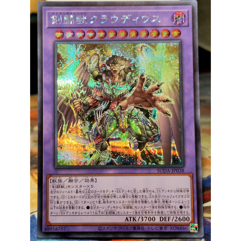 YUGIOH《剣闘獣クラウディウス》Gladiator Beast Claudius SUDA-JP038 UTR UR SCR | Shopee Malaysia