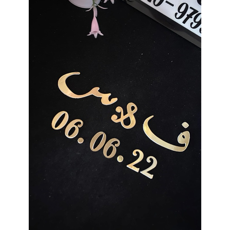 Cake Topper Custom tulisan Jawi | Shopee Malaysia