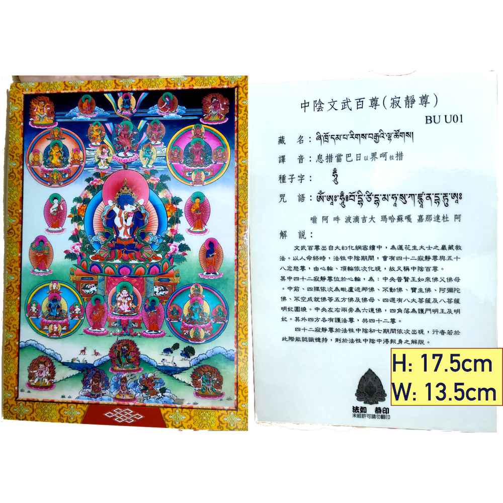 Tibetan Buddhist or Rinpoche Thangka Frame or No frame Buddha cards ...
