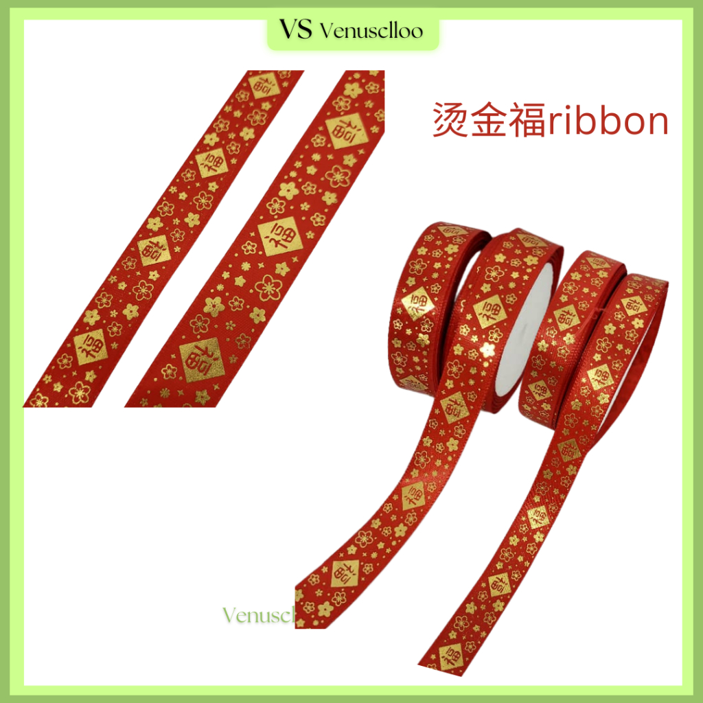 CNY CHINESE NEW YEAR RED SATIN RIBBON REBEN RIBEN GIFT CAKE BOX HOME ...