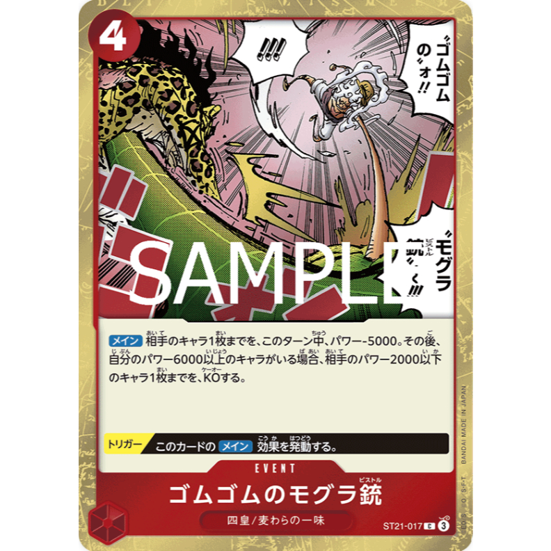 One Piece TCG ST21-017 | C | EVENT ゴムゴムのモグラ銃 | Shopee Malaysia