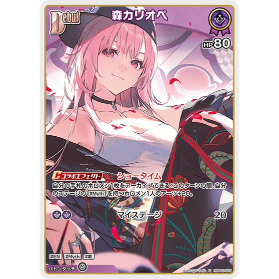 Hololive OCG [JP] hBP02-055 (U) Mori Calliope | Shopee Malaysia
