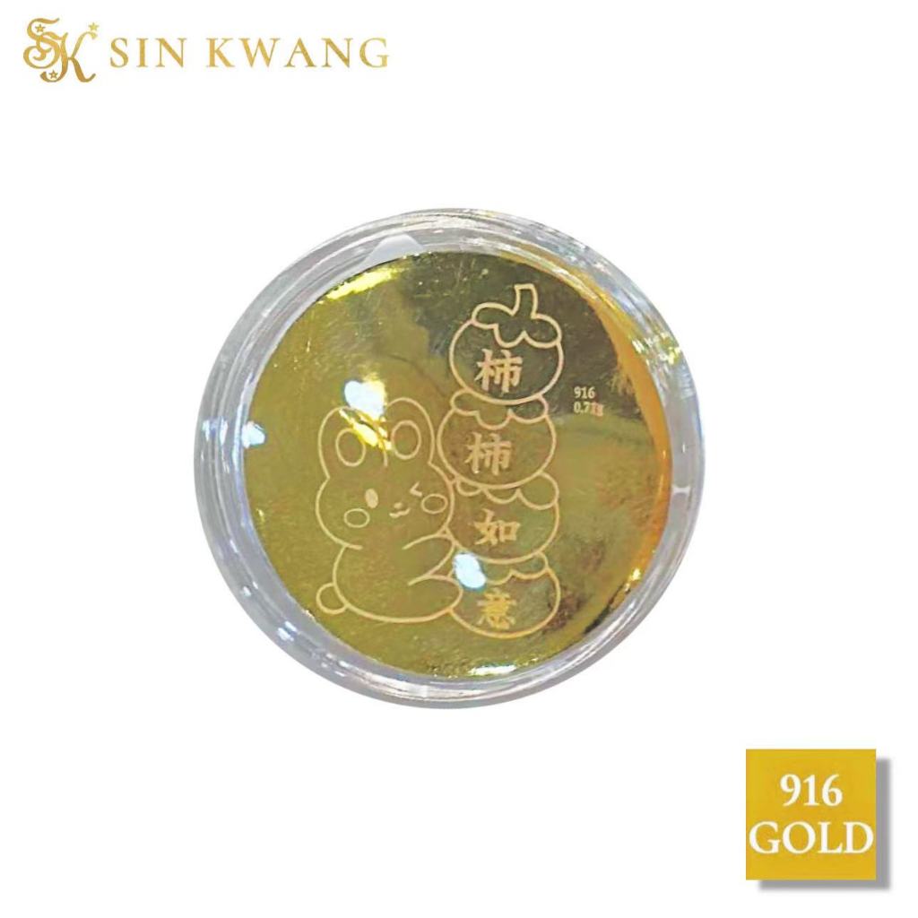 SIN KWANG 916/22K Rabbit Gold Wafer Coin | Shopee Malaysia