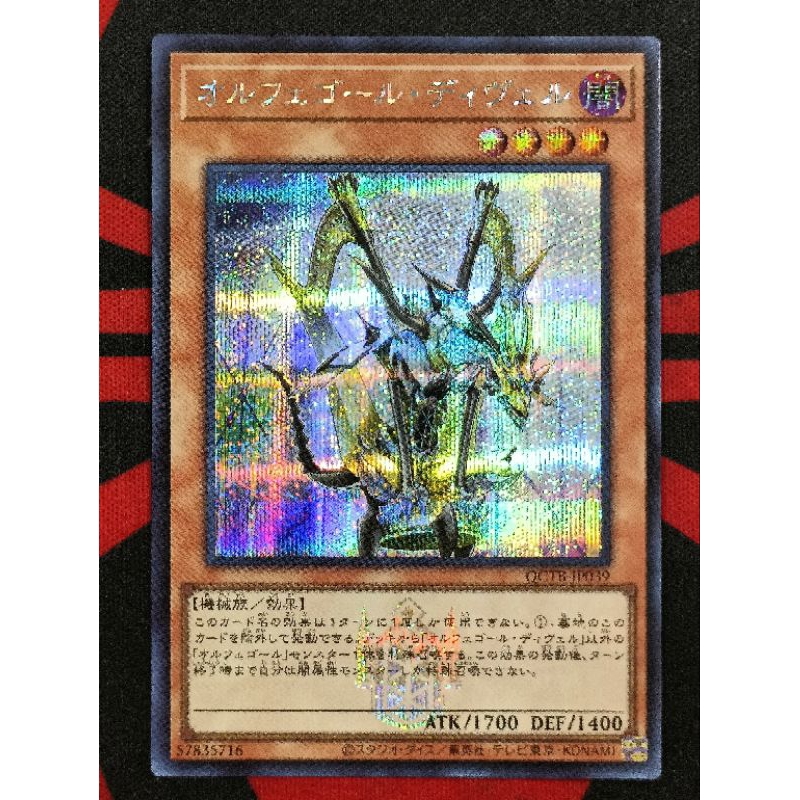 YUGIOH KONAMI QCTB-JP039 Orcust Harp Horror (Secret Rare) | Shopee Malaysia