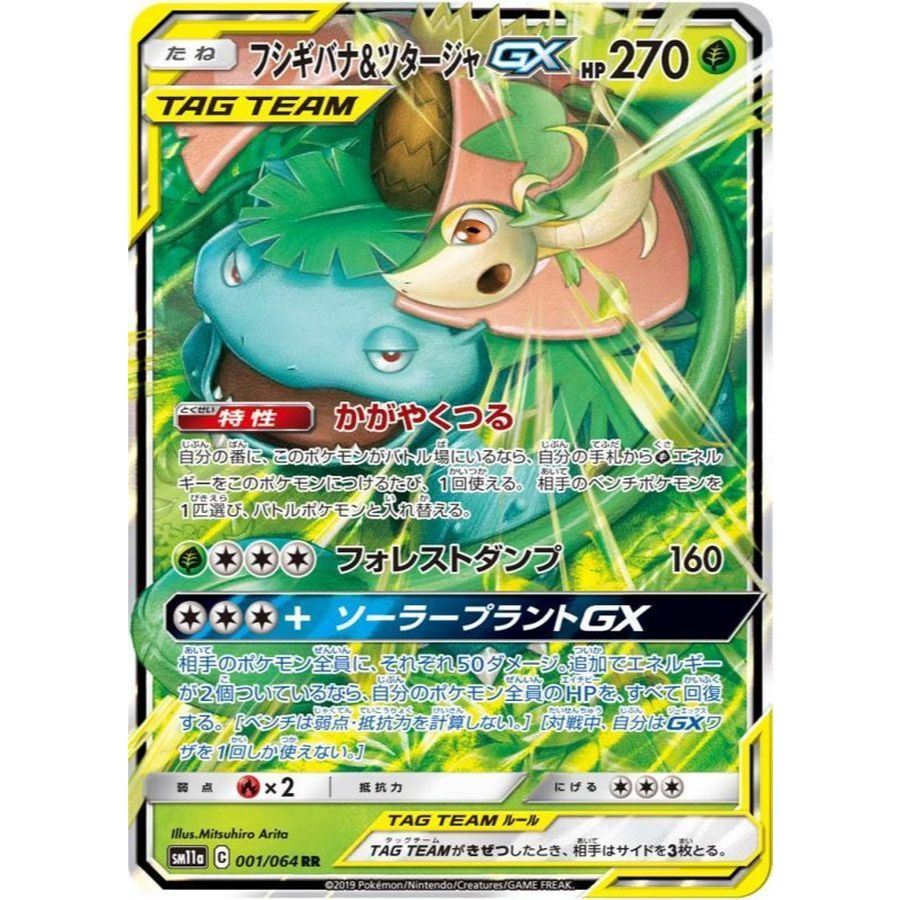 Venusaur & Snivy GX TAG TEAM SM11a 001/064 RR | Pokemon Card PTCG | Japanese | | Shopee Malaysia