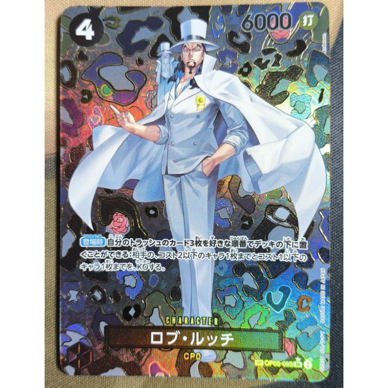 ONE PIECE! OPCG OP05-093(OP09) Rob Lucci SP | Shopee Malaysia