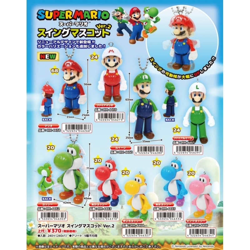 (OneG Den) Original Nintendo Super Mario Swing Mascot Vol.2 Yoshi ...