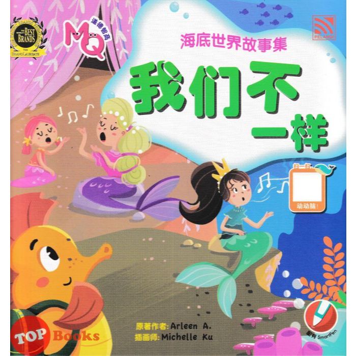 [TOPBOOKS Pelangi Kids] Hai Di Shi Jie Gu Shi Ji Wo Men Bu Yi Yang 4 海底世界故事集 (2025) | Shopee ...