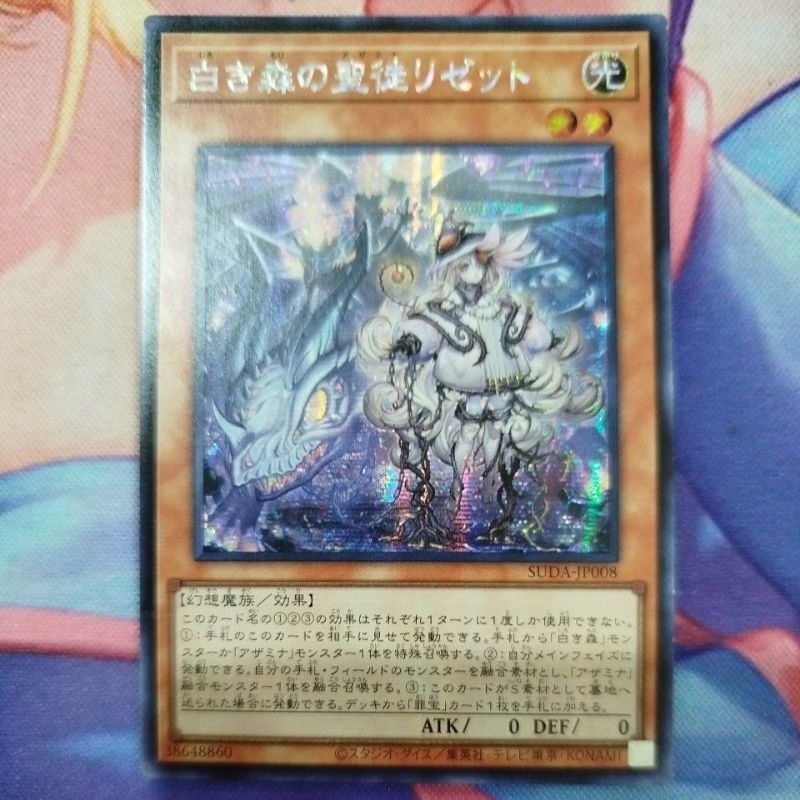 YUGIOH SUDA-JP008 Azamina Elzette of the White Forest (SR/SER) | Shopee Malaysia
