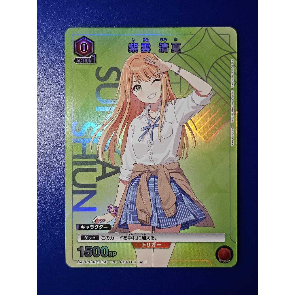 【Gemi-Knight】UNION ARENA [Gakuen Idol Master] UAPR/GIM-1-050 (PR-C) 紫雲 ...