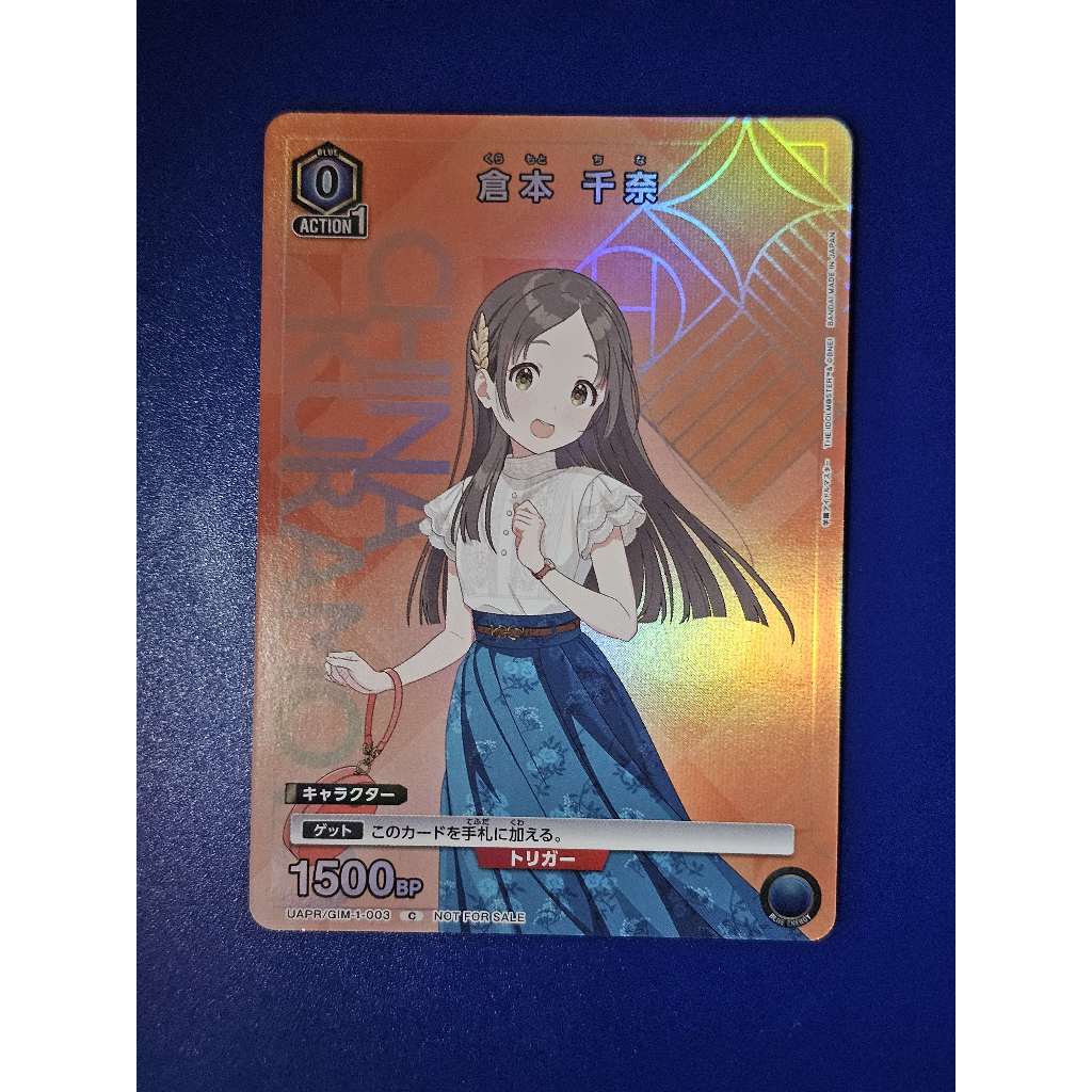 【Gemi-Knight】UNION ARENA [Gakuen Idol Master] UAPR/GIM-1-003 (PR-C) 倉本 ...