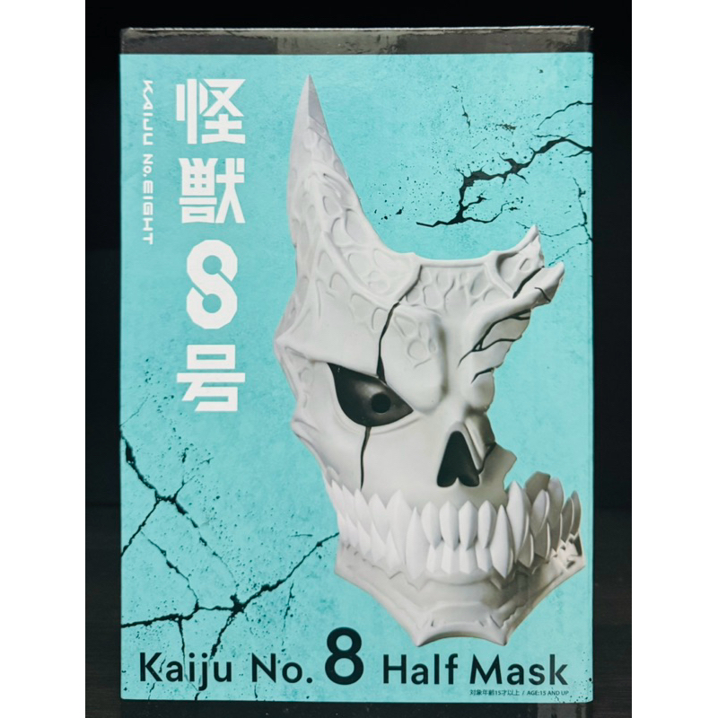 [JPN] KAIJU NO.8 FIGURE HALF MASK | Shopee Malaysia