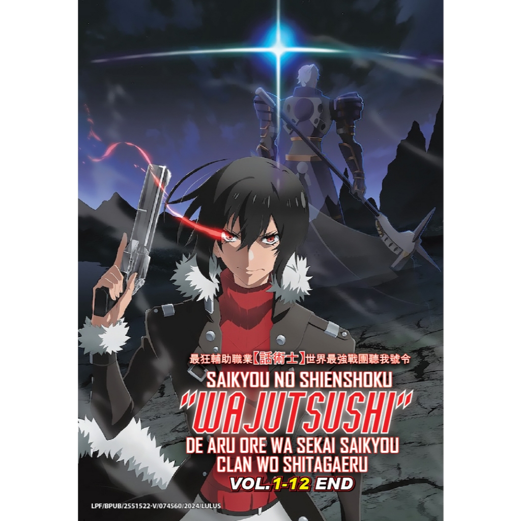 Anime DVD Saikyou No Shienshoku "Wajutsushi" De Aru Ore Wa Sekai ...