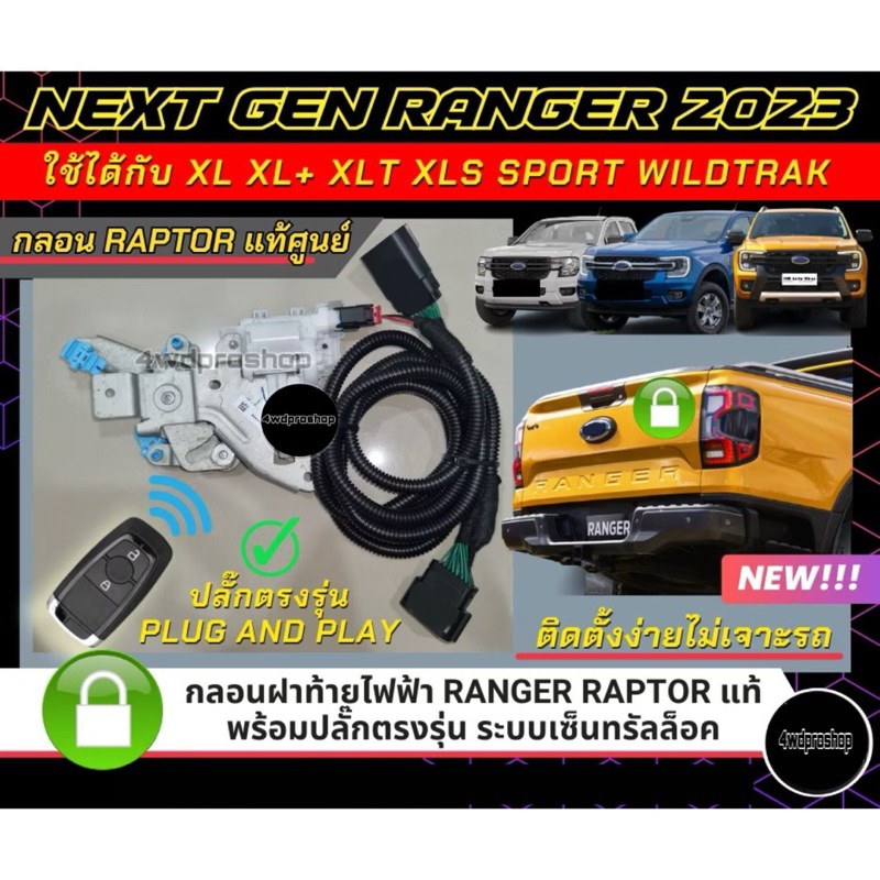 NEXT GEN Ford Ranger T9 XL XLT XLT PLUS Wildtrak PLATINUM STORMTRAK ...