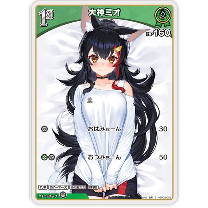 [S] hBP02-025 hololive OFFICIAL CARD GAME Ookami Mio Foil (JP) hololive OCG | Shopee Malaysia