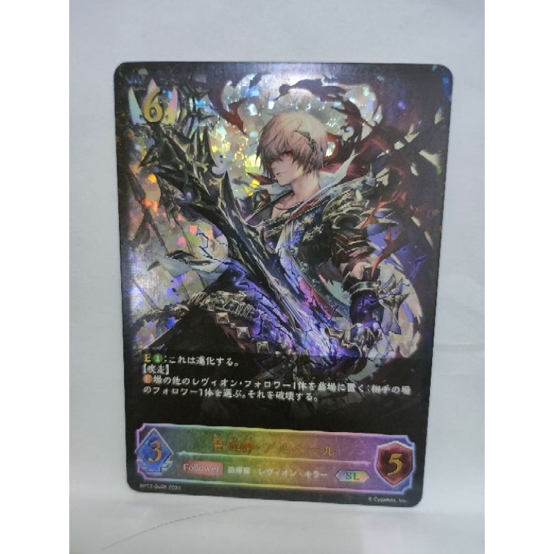 🇲🇾 Ready Stock 🆕 Shadowverse TCG 🔥 BP13-SL05 雷滅卿・アルベール | Shopee Malaysia