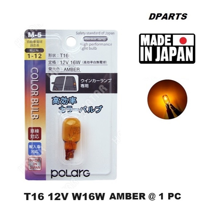 Original Polarg M-5 Light Bulb T16 12V W16W NATURAL AMBER 1 pc ( Made ...