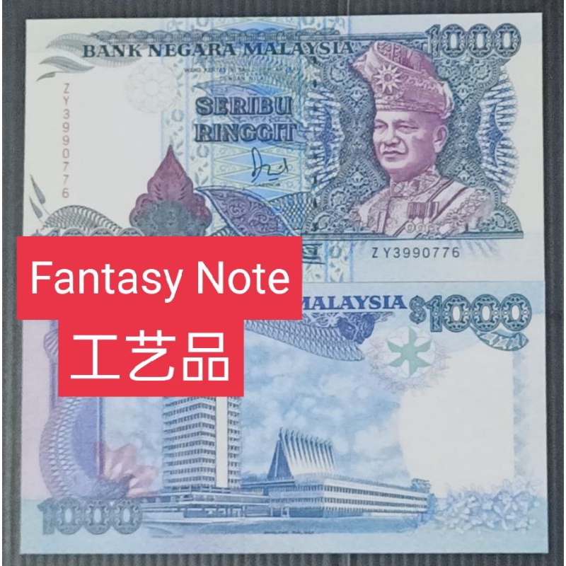 6th 1000Rm Fantasy Note Sample Note Malaysia For Education Collection ...