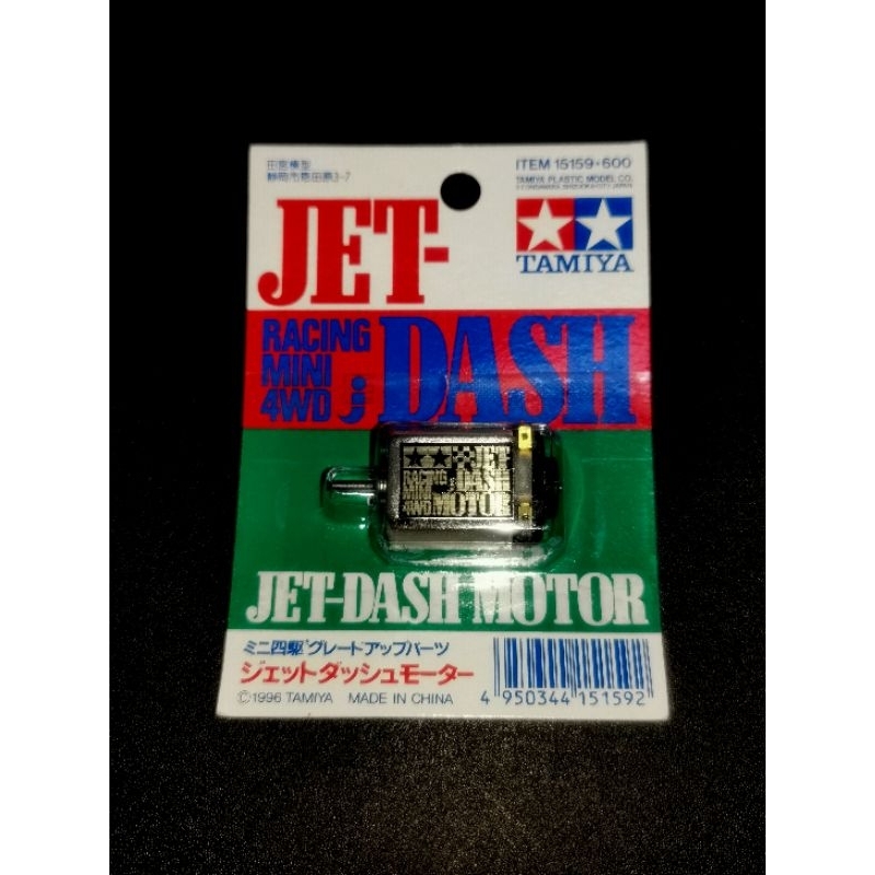 Tamiya Mini 4wd 15159 Jet Dash Motor vintage rare | Shopee Malaysia