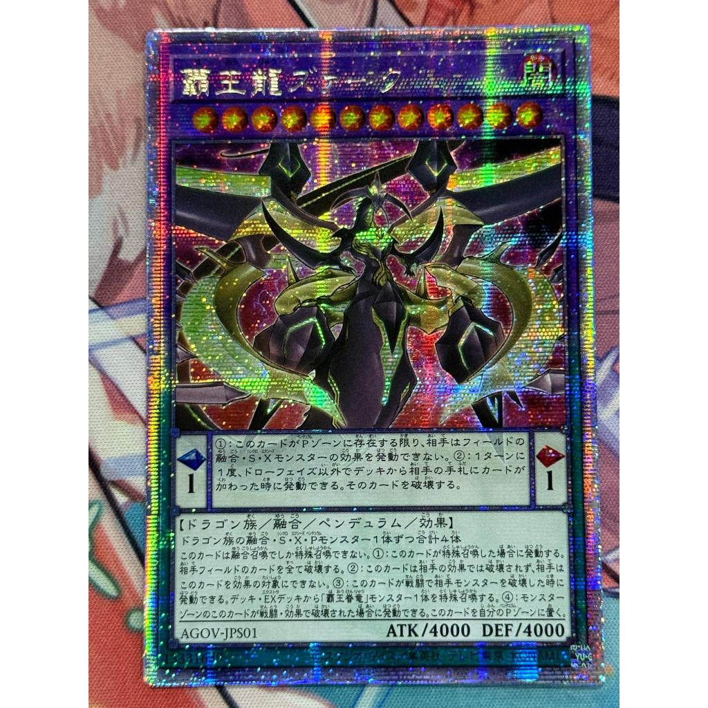 YUGIOH AGOV-JPS01 覇王龍ズァーク Supreme King Z-ARC [QCSE] | Shopee Malaysia
