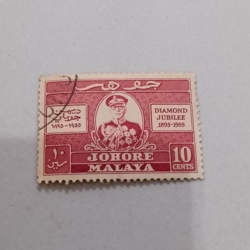 1955 Malaya sultan ibrahim Johore Setem Stamp Diamond Jubilee of Sultan ...