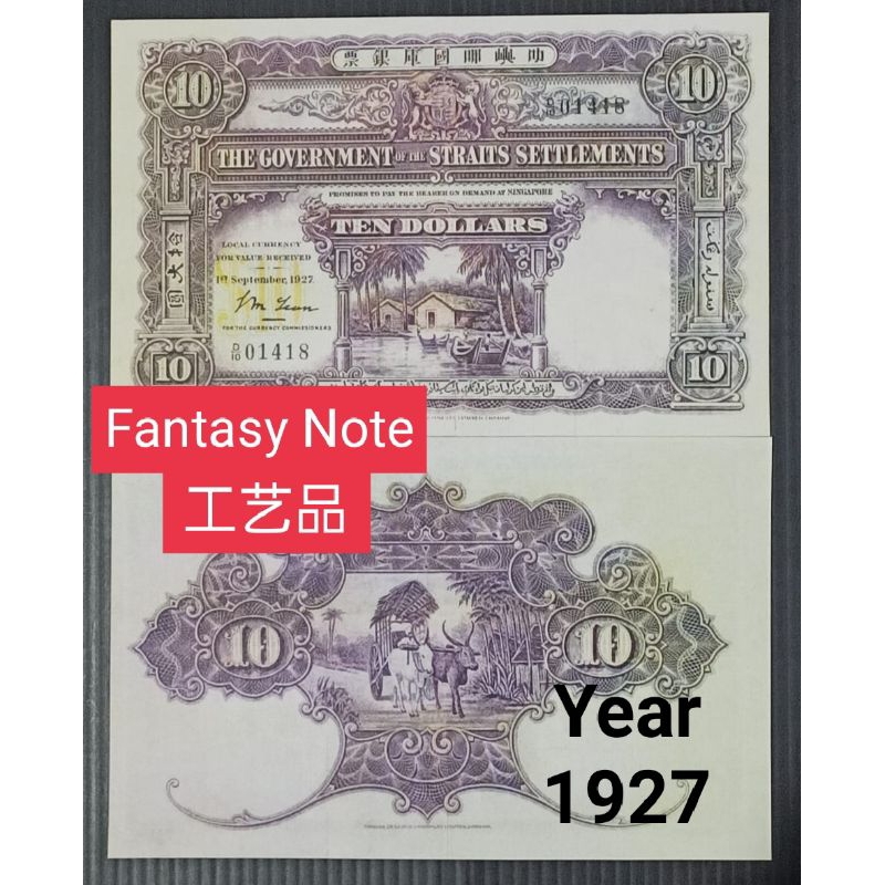Straits Settlements 1927 Atap Series Ten Dollars Fantasy Note Sample ...