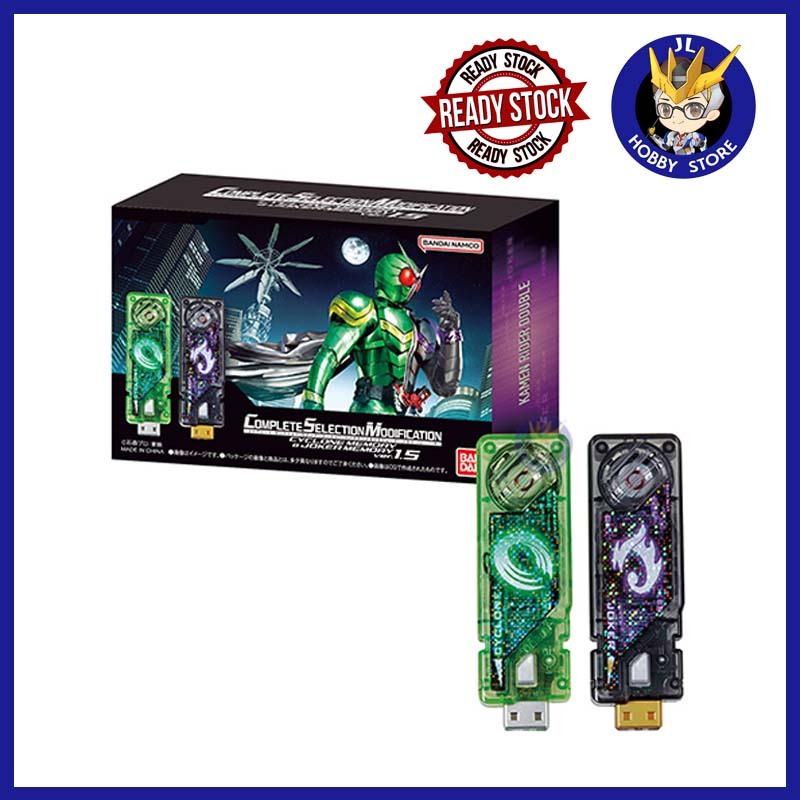 [BL ONLY] BANDAI Kamen Rider W COMPLETE SELECTION MODIFICATION Cyclone ...