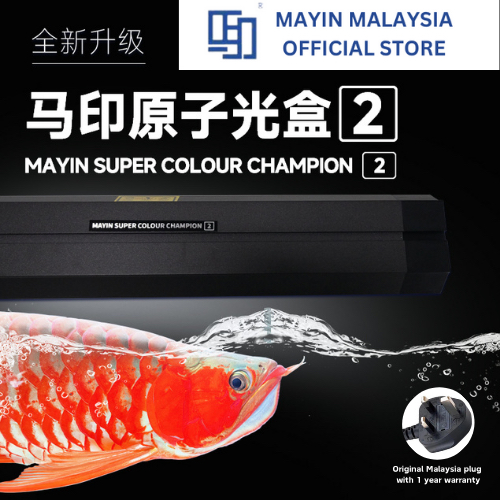 Mayin Atomic Light Box 2th Generation Taining Light Malaysia Plug ...