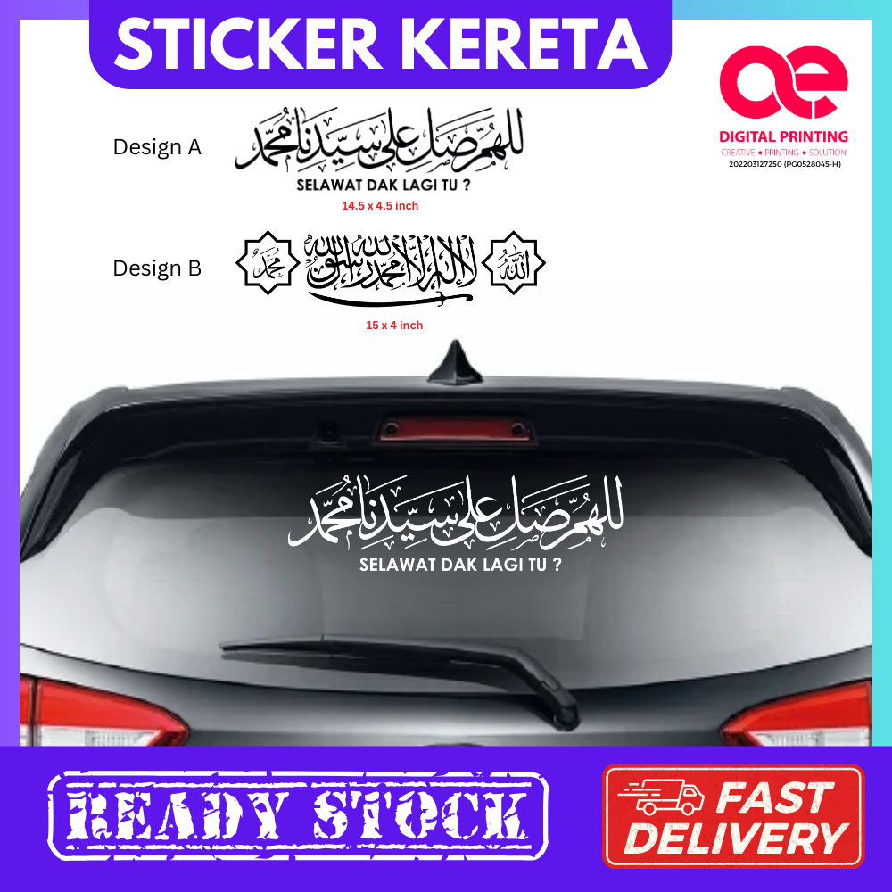 Sticker Kereta, Sticker Alhamdulillah SubhanaAllah Selawat AllahuAkbar ...