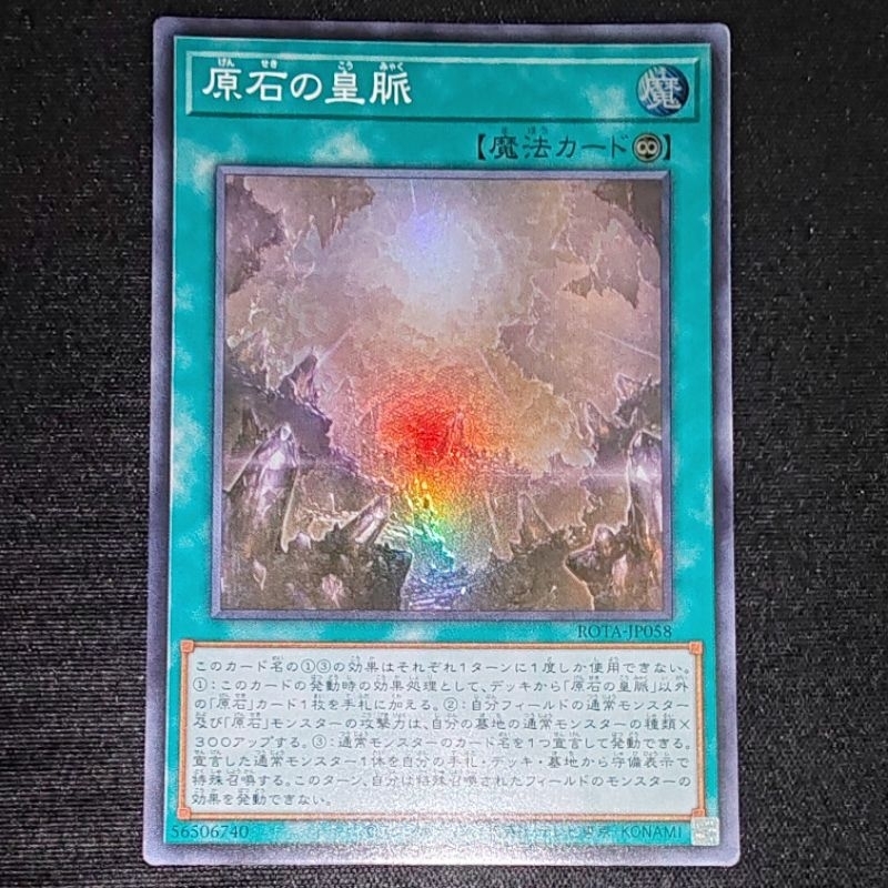 YUGIOH ROTA-JP058 Primite Lordly Lode[SR/SER][原石の皇脈] | Shopee Malaysia