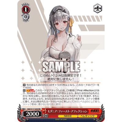 [WS][GODDESS OF VICTORY: NIKKE] Modernia: First Affection / モダニア：ファースト・アフェクション NIK/S117-059 RR ...