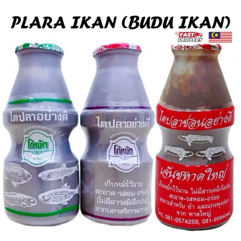 Thailand Taipla Paipla Plara Budu Ikan | Shopee Malaysia