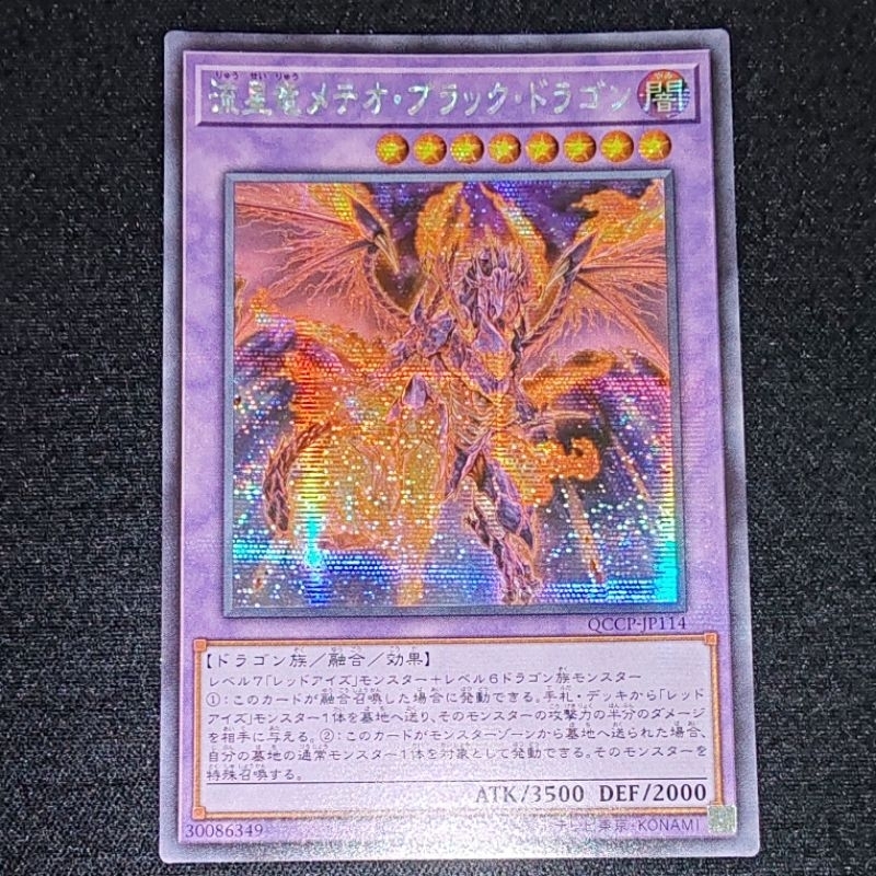 YUGIOH QCCP-JP114 Meteor Black Comet Dragon[SER][流星竜メテオ・ブラック・ドラゴン] | Shopee Malaysia